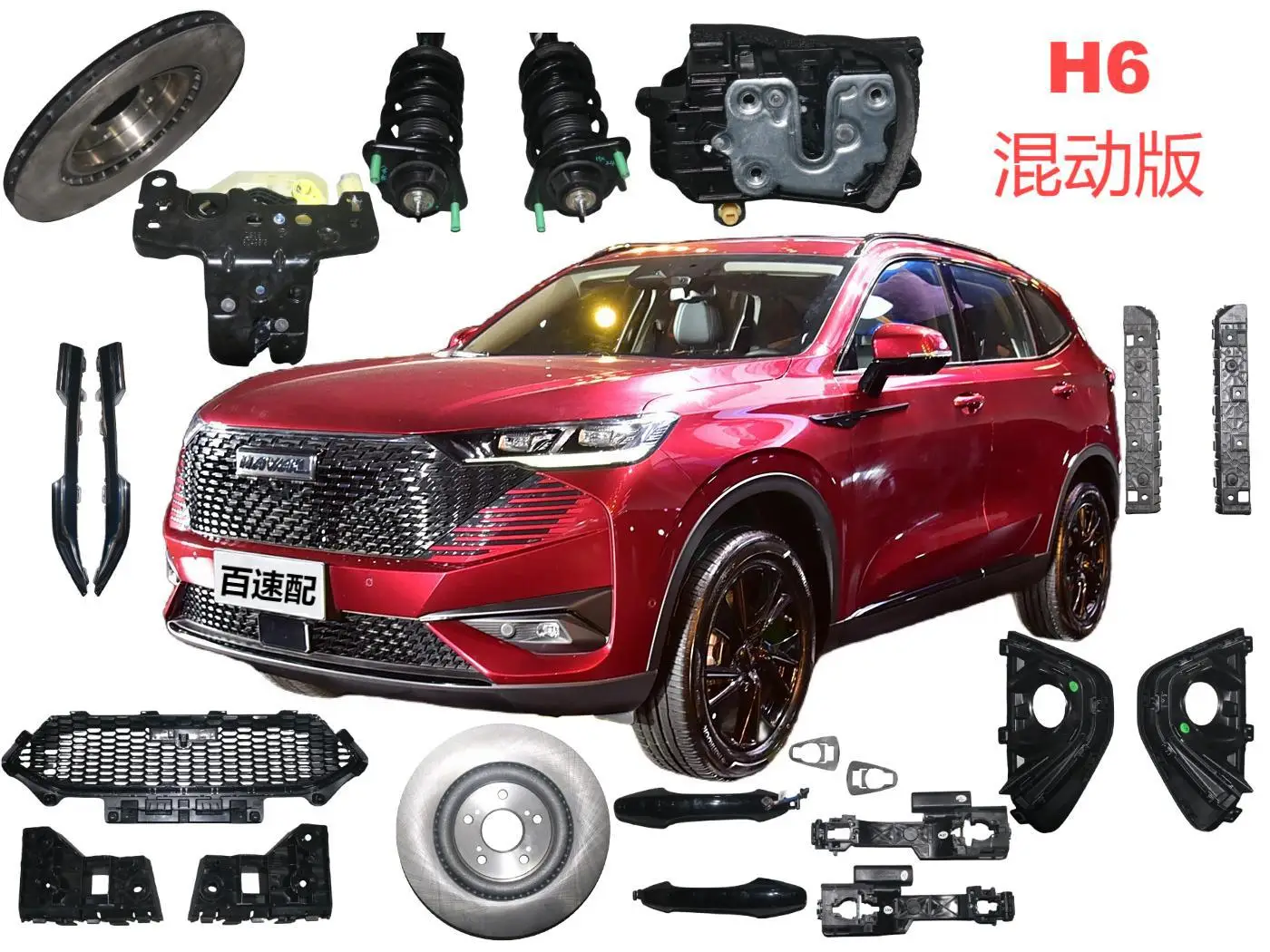 Auto Parts Cover for Haval H6/H7/H8 Front Bumper Trim 2803105AKN03A ...
