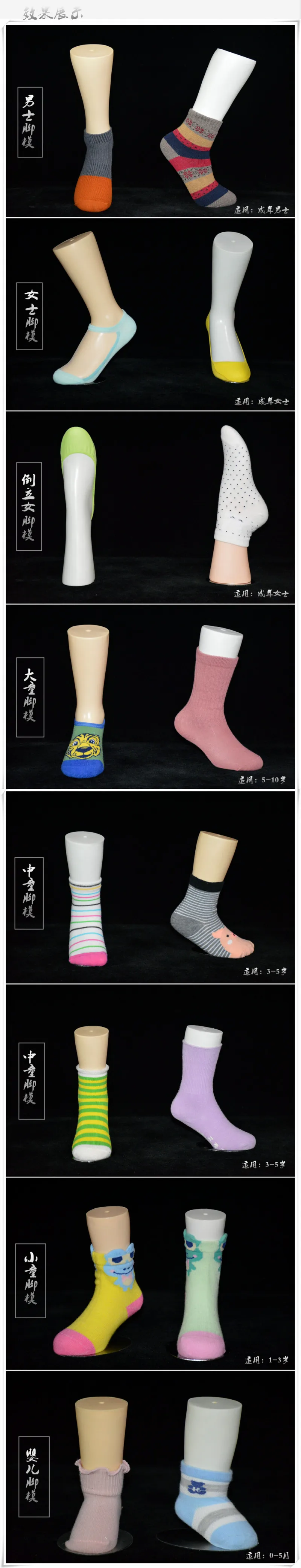Men Plastic Foot Socks Forms Display Ankle Mannequin Model