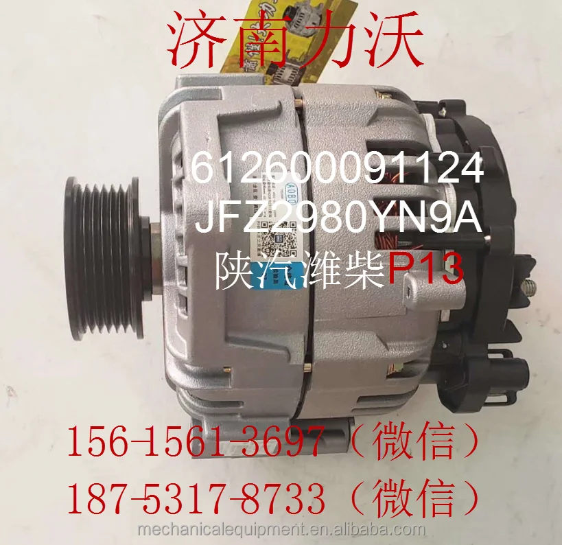 XINWO Alternator - High Quality 28V/80A Professional Supply