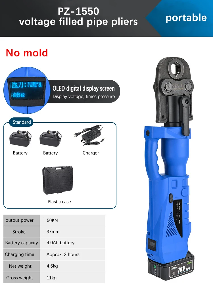 PZ-1550 Electric Pipe Crimping Tool Plier for PEX & Copper, 5T Force ...