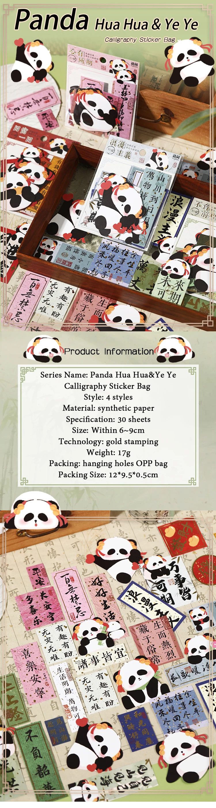 Yuxian Cute Panda Calligraphy Sticker Pack Ancient Chinese Style ...