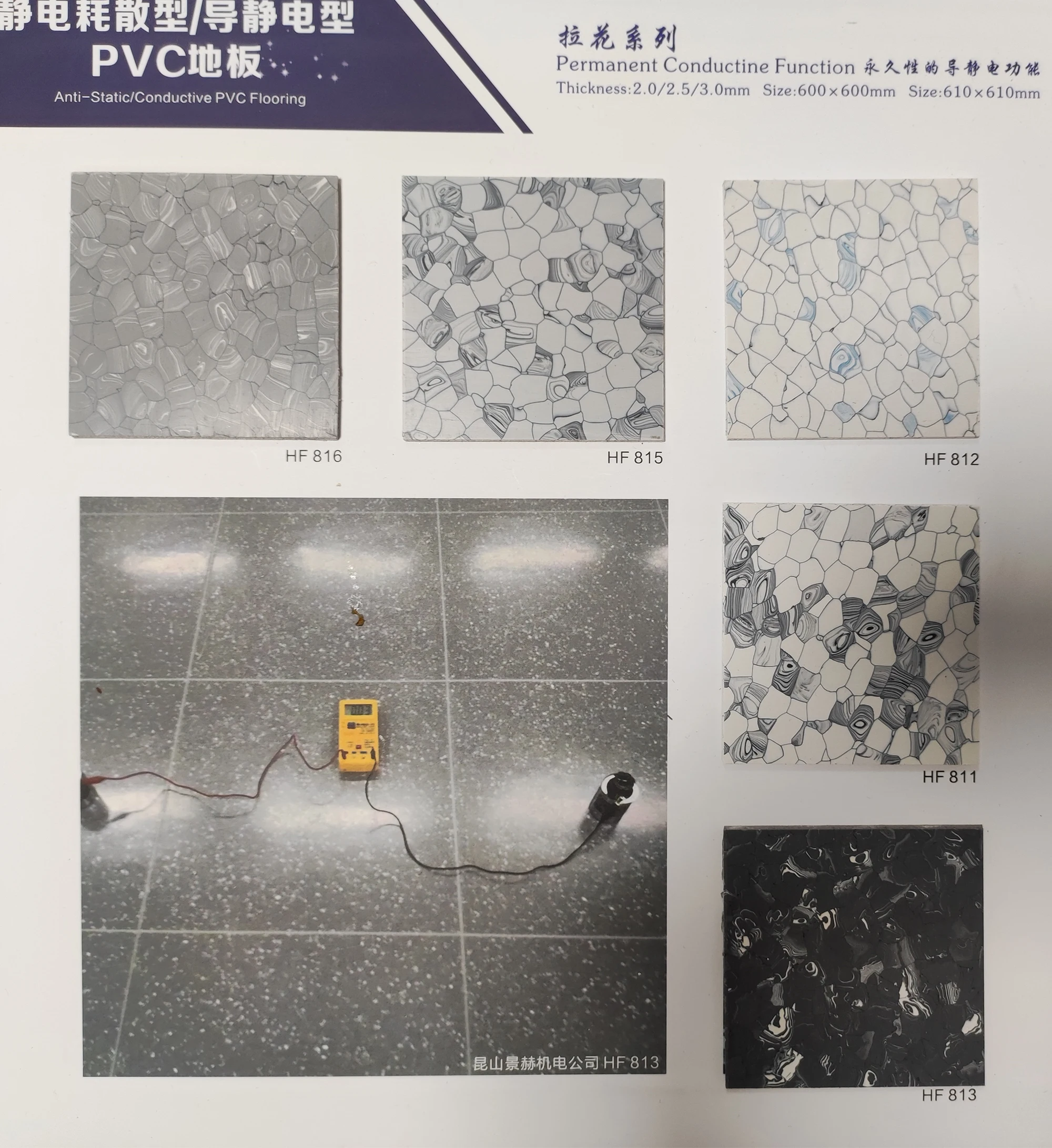 Anti Static Vinyl Flooring for Electronic Equipment Labs