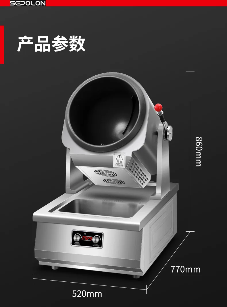 Restaurant Automatic Electric Fried Rice Wok Intelligent Stir Fry ...