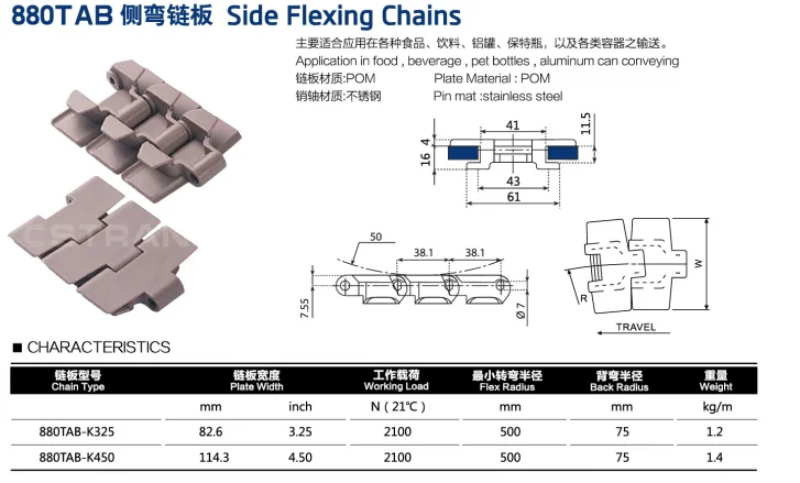 882TAB Flexible Table Top Chain - Durable & Versatile