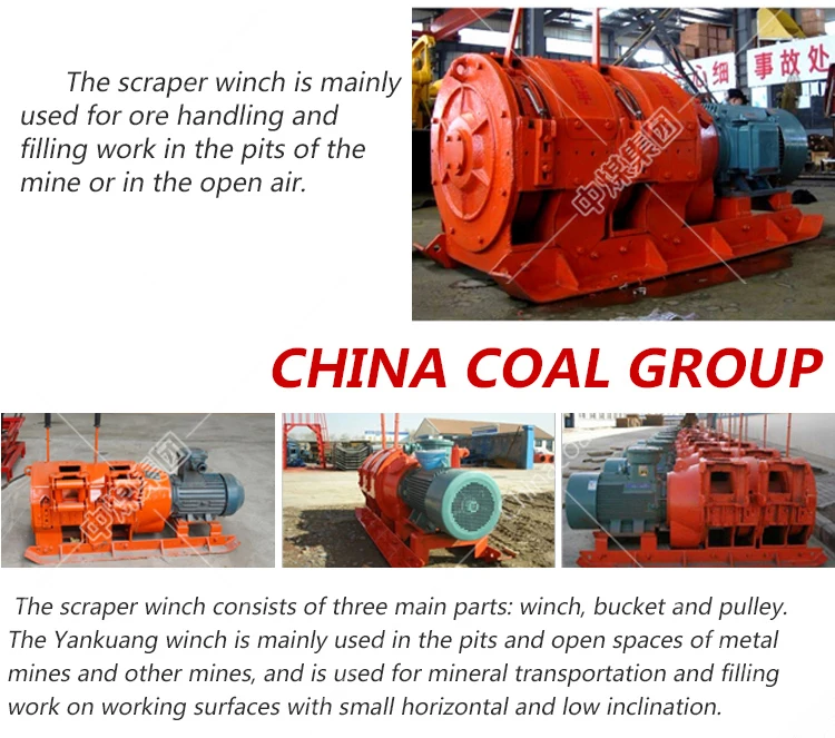 Coal Mine Underground Rake Transportation Equipment Rake Mine Winch ...