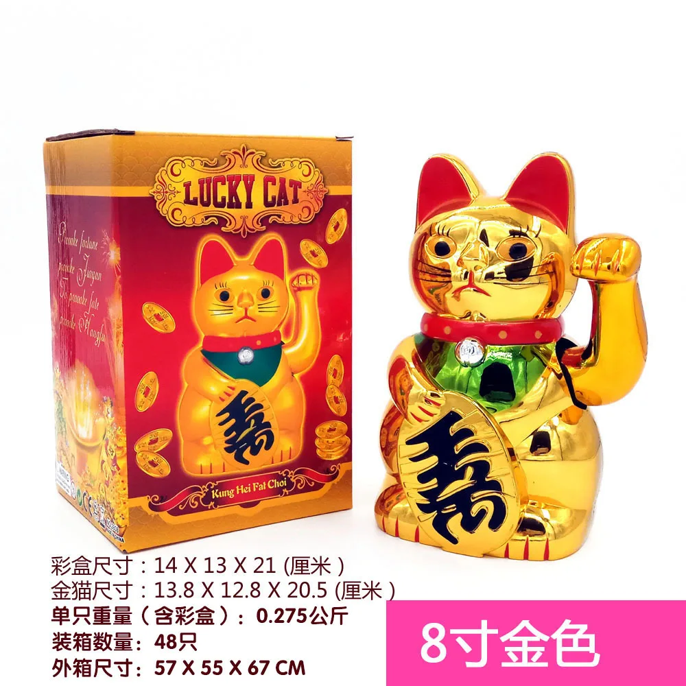 Japanese Battery Operated Plastic Maneki Neko Figurine