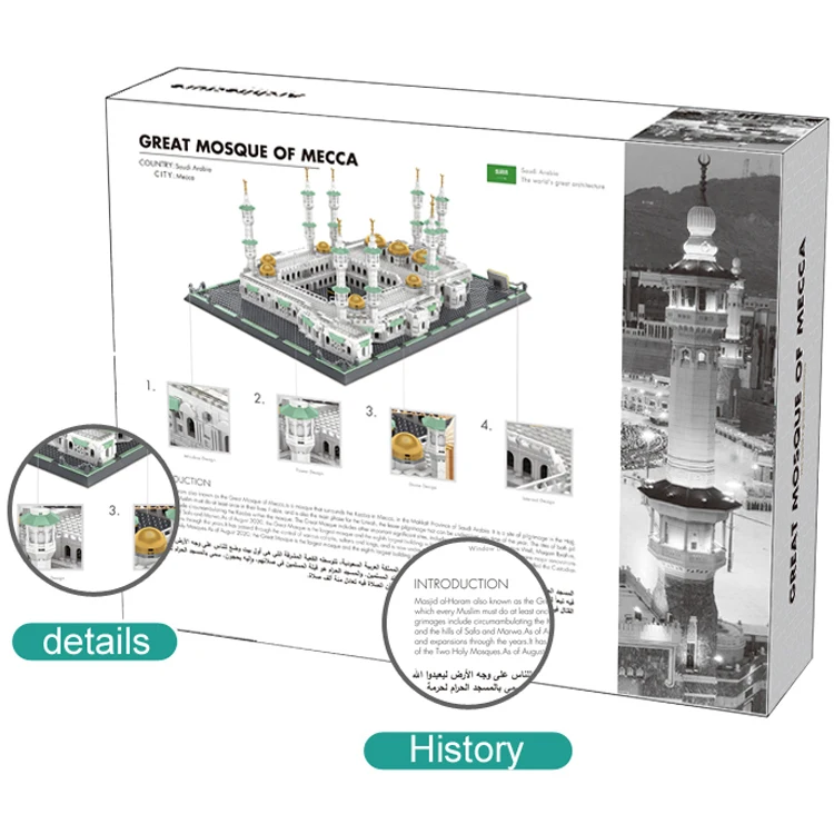 Makkah islam Mosque masjid makka Mecca kids gift islamic muslim ...