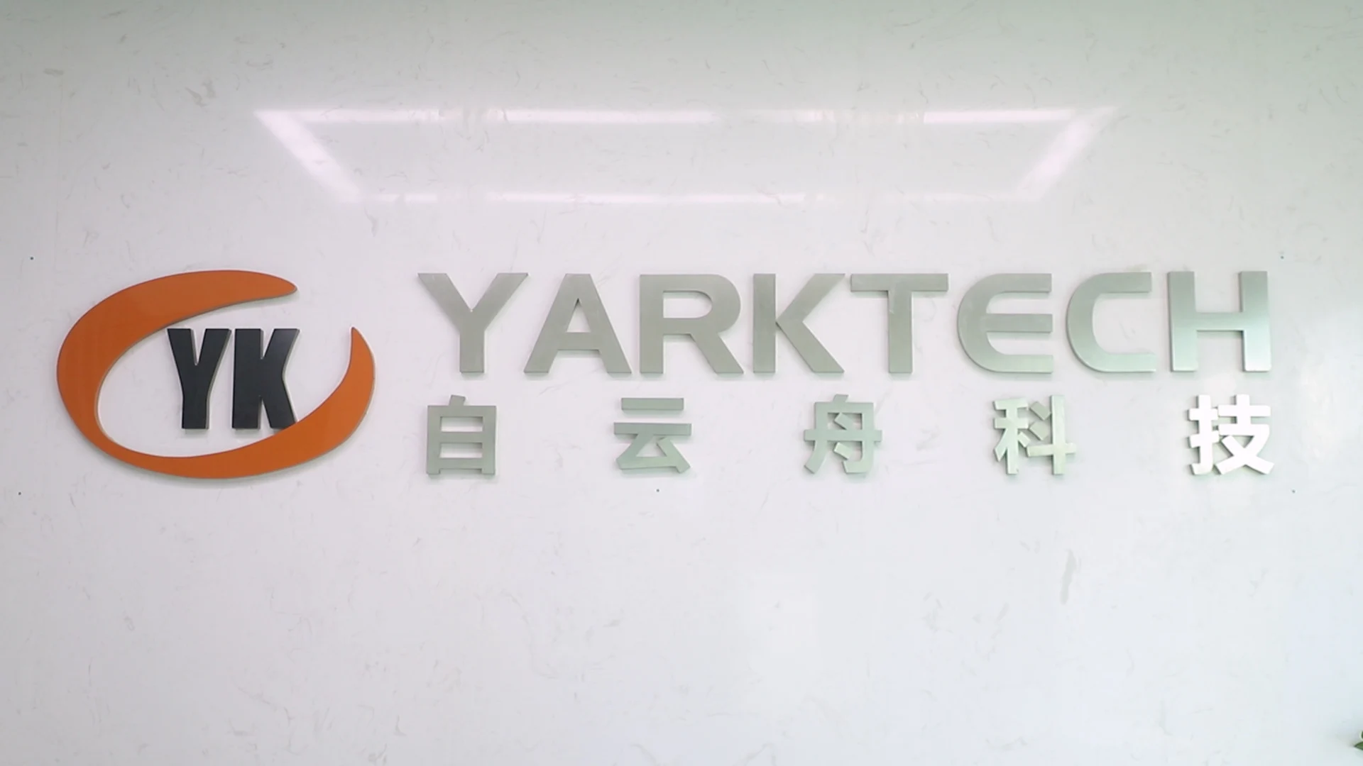 Company Overview - Shenzhen Yark Technology Co., Ltd.