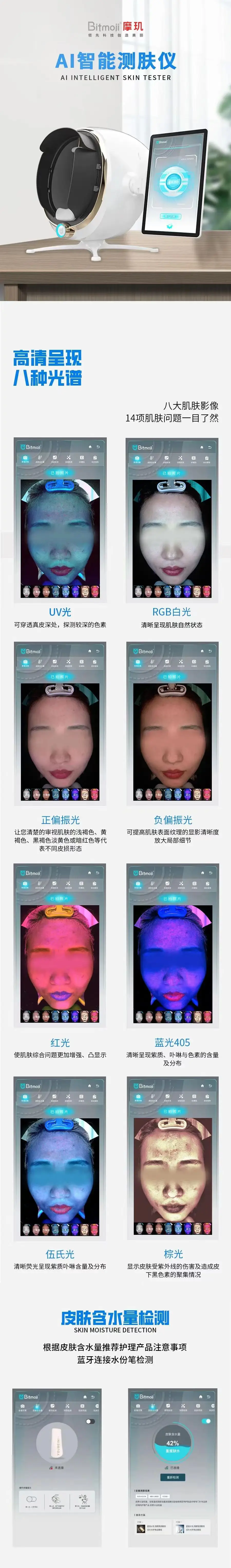 Portable Mart Derma Led Visia Skin Scanner Face Analyzer Machine ...