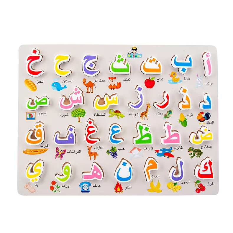 Wooden Arabic Alphabet Puzzle - Educational Muslim Toys