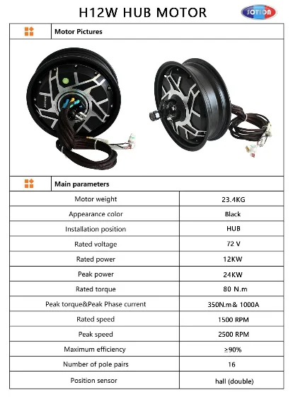 SOTION H12W Hub Motor Match Tubless Street Racing Tire Motor Kits