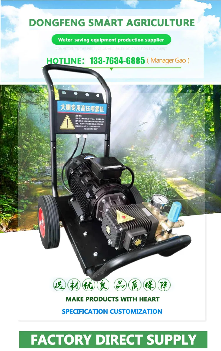 Factory Garden Atomizer Misting Cooling Dust Suppression System High ...