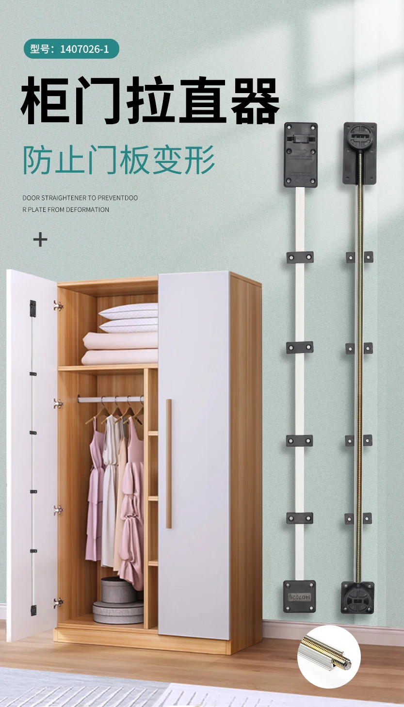 Hot Sell Wardrobe Door Straightener - Correcting Aligner