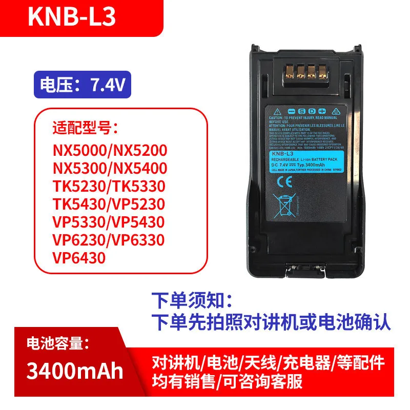 Walkie-talkie Battery Knb-l3 Lithium Battery Nx5200/tk5230/tk5430 ...