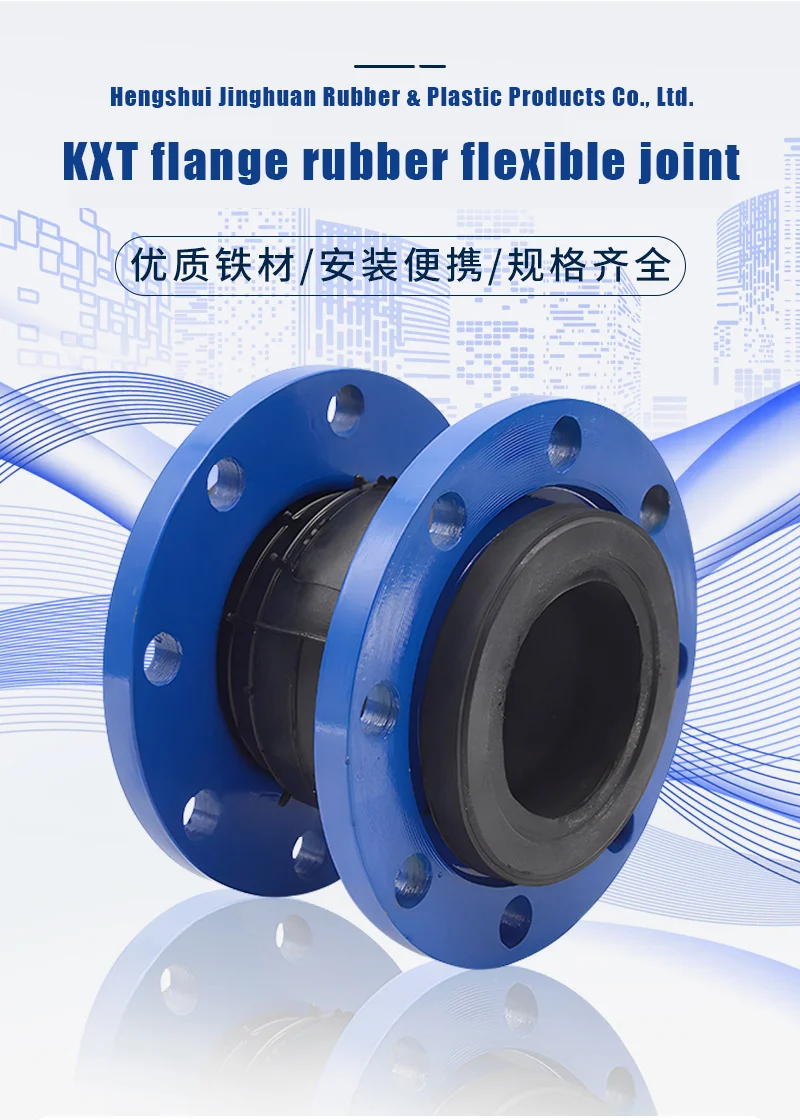 Flexible Rubber Joint Flange Elastic Expansion Shock Absorber Throat ...
