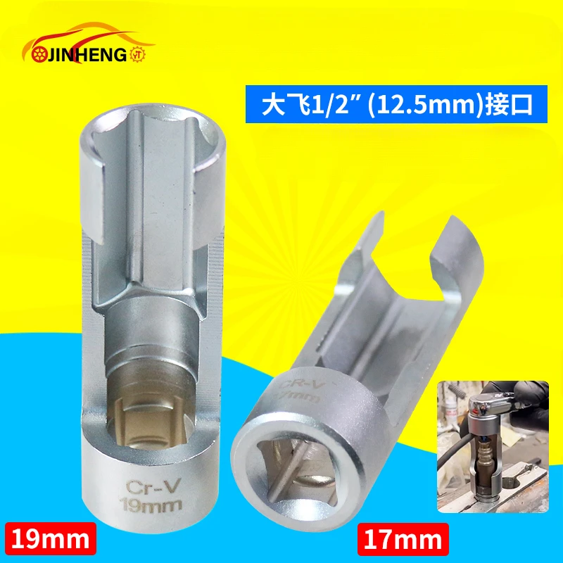 Crin Diesel Fuel Injector Pipe Hexagonal Opening Fuel Pipe Removal ...