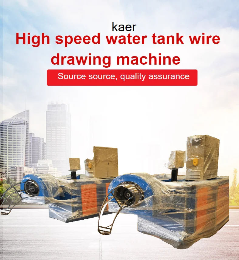 Automatic Water Tank Drawing Machine - Buy Wet Drawing Machine ...