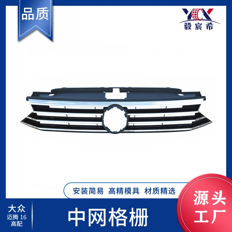 รถ Grille (CONFIGULATION) สำหรับ VW Passat B8 2016 Auto ชิ้นส่วน ...