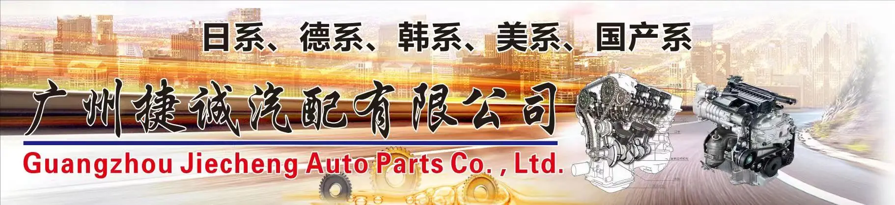 Company Overview - Guangzhou Jiecheng Chuang Future Automotive Parts ...