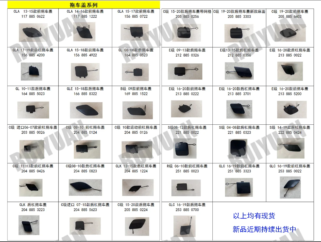 高质量现成库存后保险杠后拖车盖钩盖拖车盖c级w206 2068850402 - Buy 后拖车盖,后部牵引盖,背部搭扣盖 Product on ...