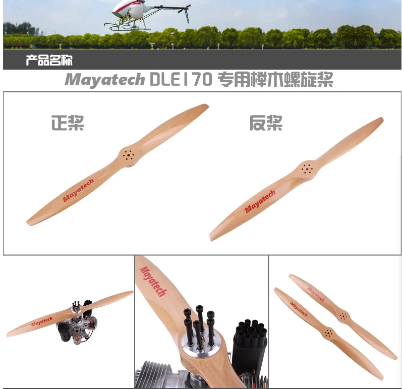 Mayatech Dle170 170m Engine-powered Paragliding Paddles With Positive /reverse Paddles Beech ...