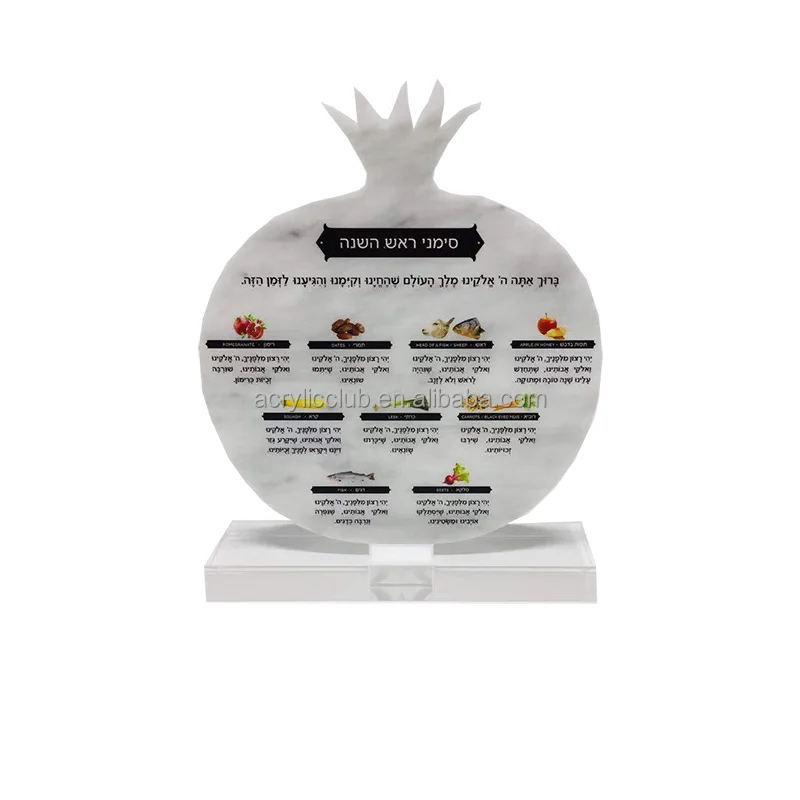Rosh Hashanah Jewish Lucite Tabletop Apple Simanim Card Factory Custom ...