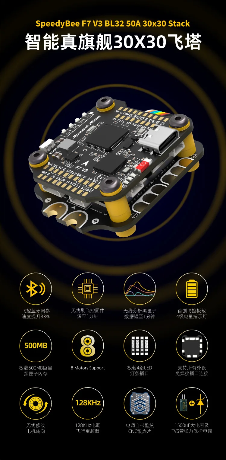 Speedybee F7 V3 Cbl32 50A 30x30 Flying Tower - 8-Way ESC FPV