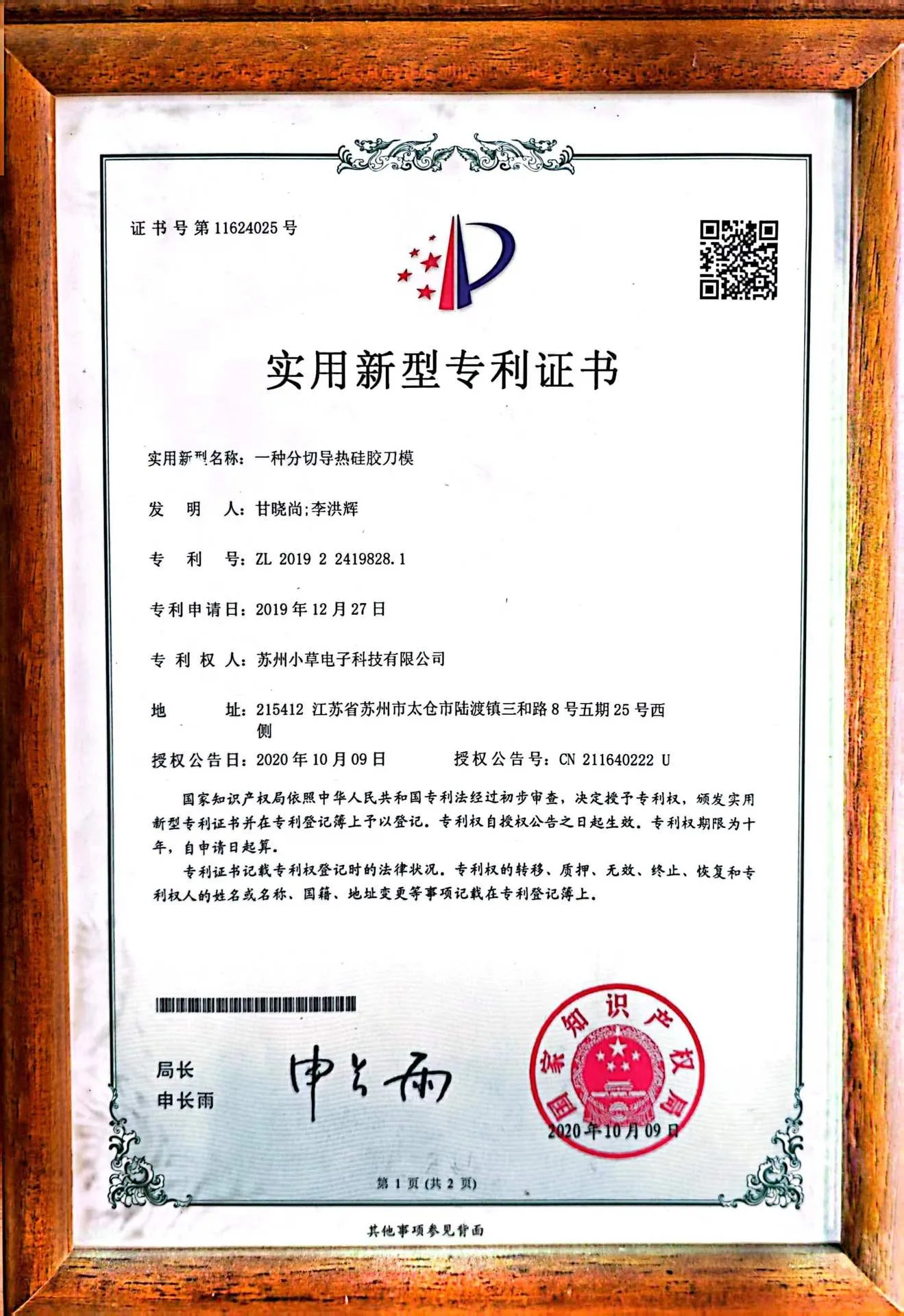 Die Cutting Network Terminal EMI Shielding EMC Absorbing Material ...