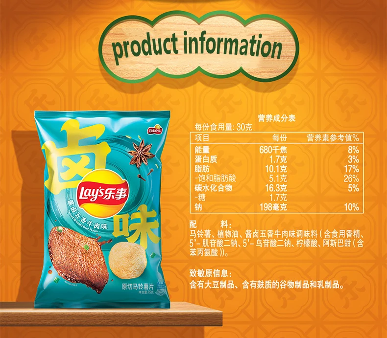 New Lays Potato Chips Braised Beef Flavor Duck Tongue Flavor Exotic ...