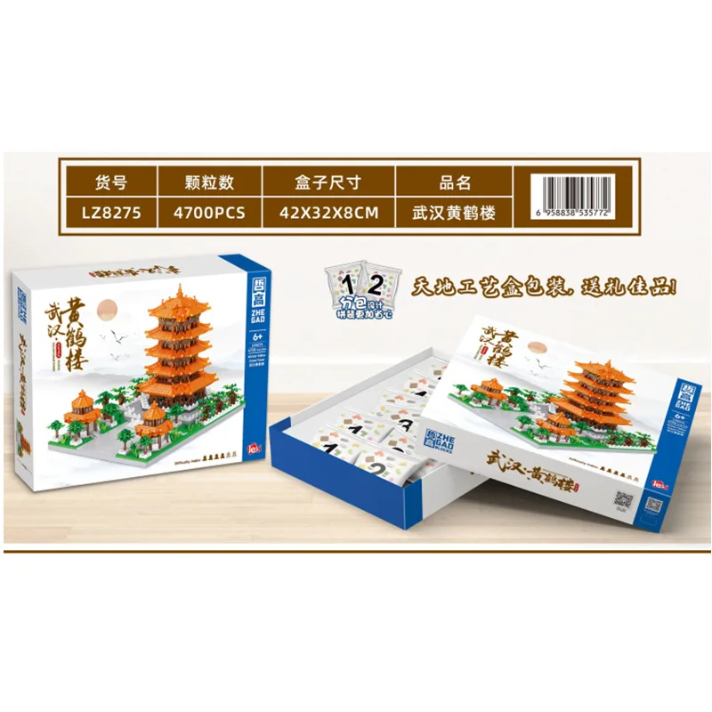 Lezi LZ8275 - 4700 Pcs Yellow Crane Tower Building Blocks