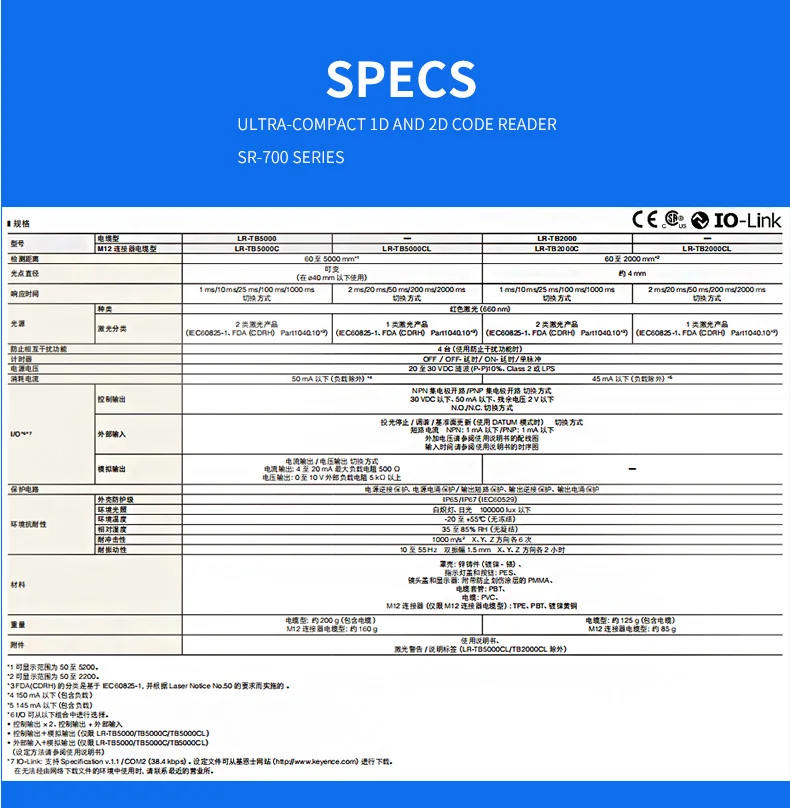 KEYENCE LR-TB5000 Laser Displacement Sensor - 5M Detection