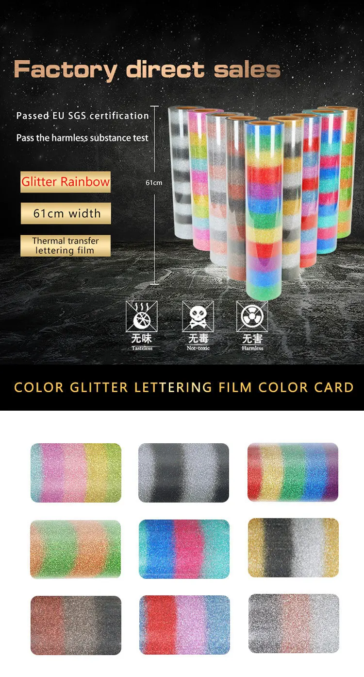Guangyintong Rainbow Glitter Harmless Eco-friendly Material Pu Htv For ...