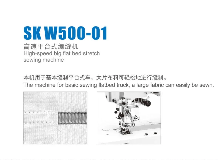 SK500-01 Industrial Flatlock Interlock Coverstitch Machine