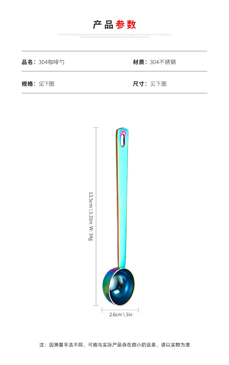 304 Stainless Steel Measuring Spoon - 5ml Coffee Scoop