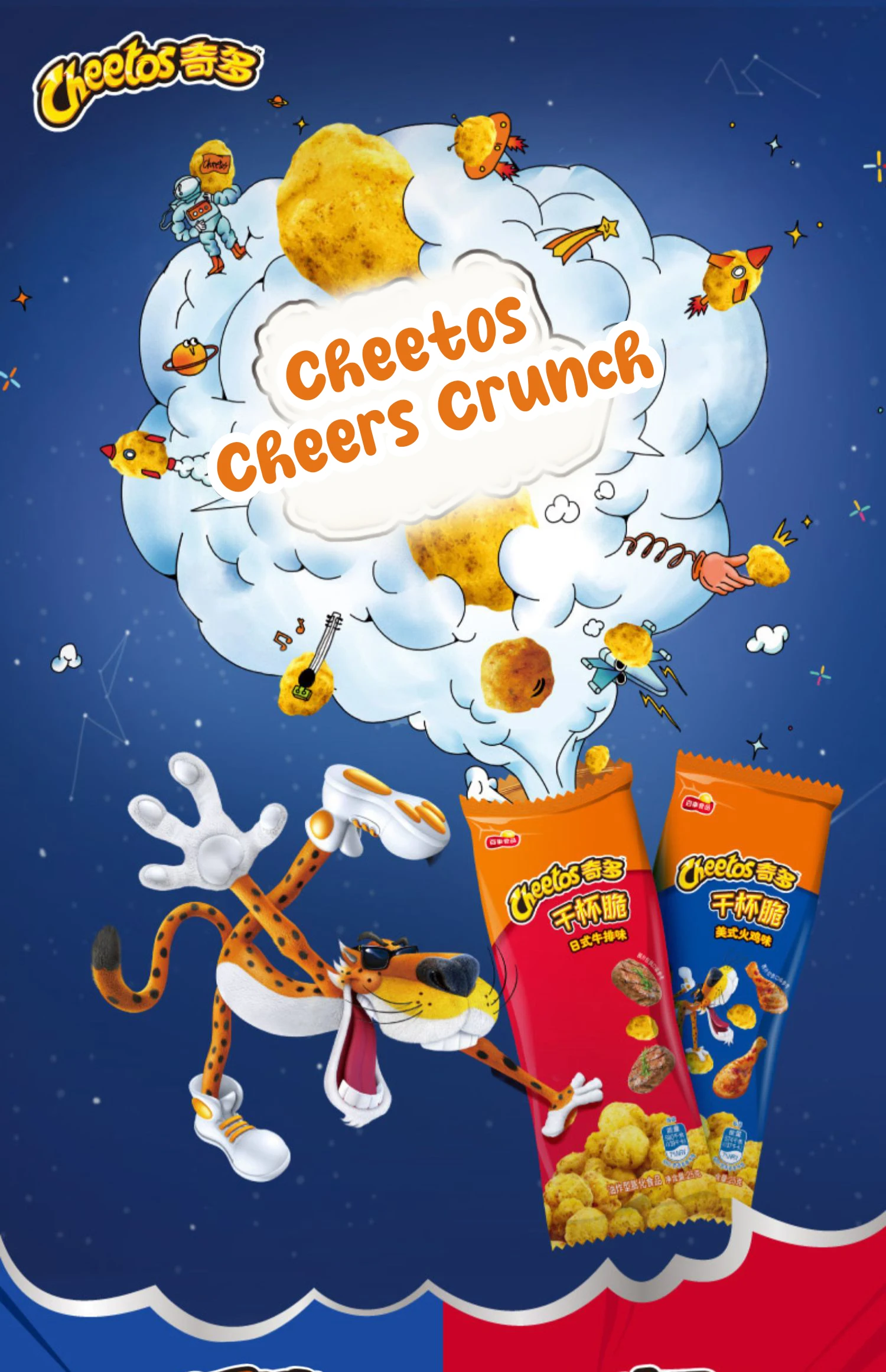 New Listing Cheetos Chicken Popcorn Japanese Steak Flavor Potato Chips ...