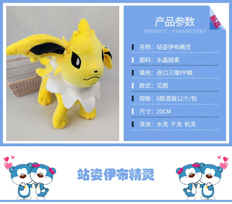 Anime Pokemon Character Standing Posture Eevee Plush Doll Anime Plush ...