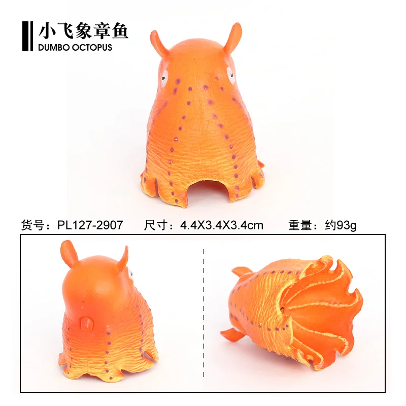 Solid PVC Simulation Sea Life Model Plastic Dumbo Octopus Marine ...