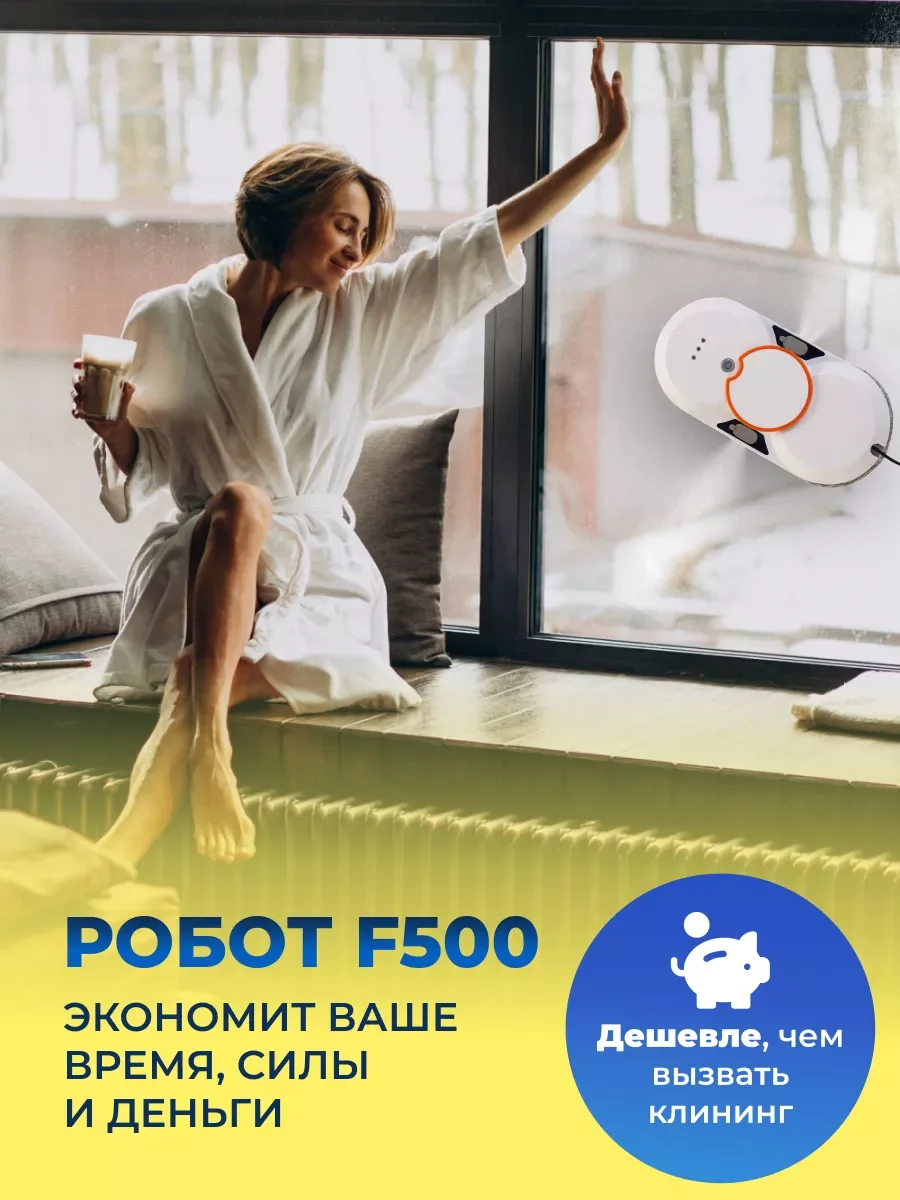 Window Cleaning Robot For High Rise Buildings High-rise Window-cleaning ...