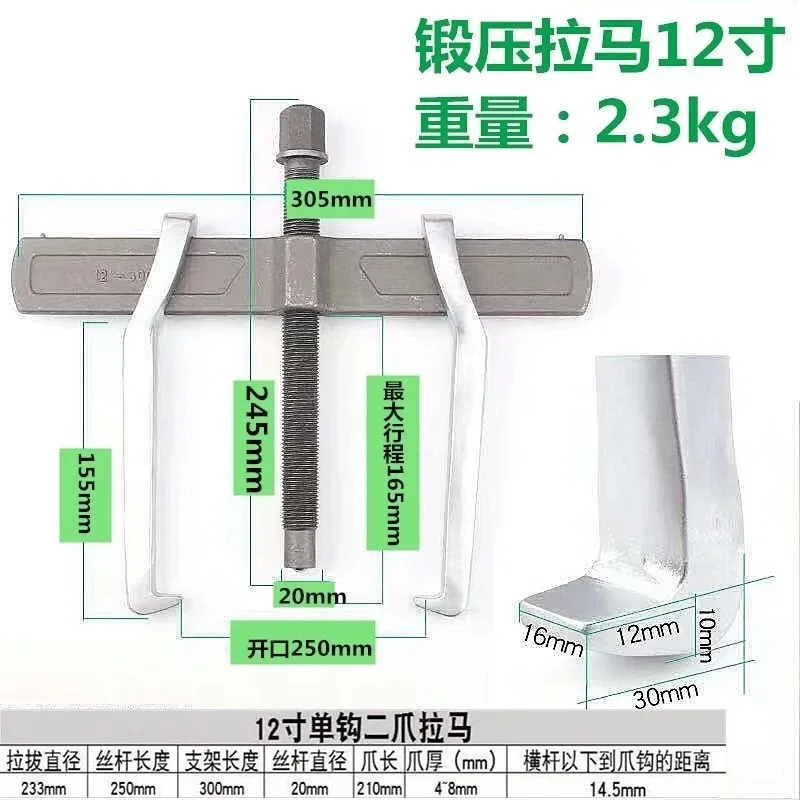 4/6/8 Inch Forged And Forged Two Claw Puller Multi Claw Puller Bearing ...