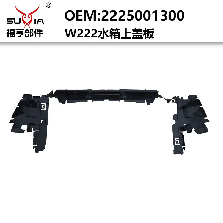 OEM 2225001300 AIR DUCT RADIATOR SUPPORT for Mercedes Benz W222 ...