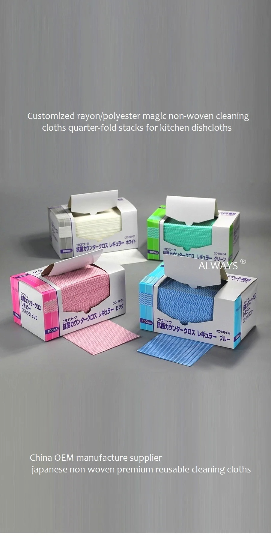 Eco-friendly Japanese Style Antibacterial Wipes for Cleaning