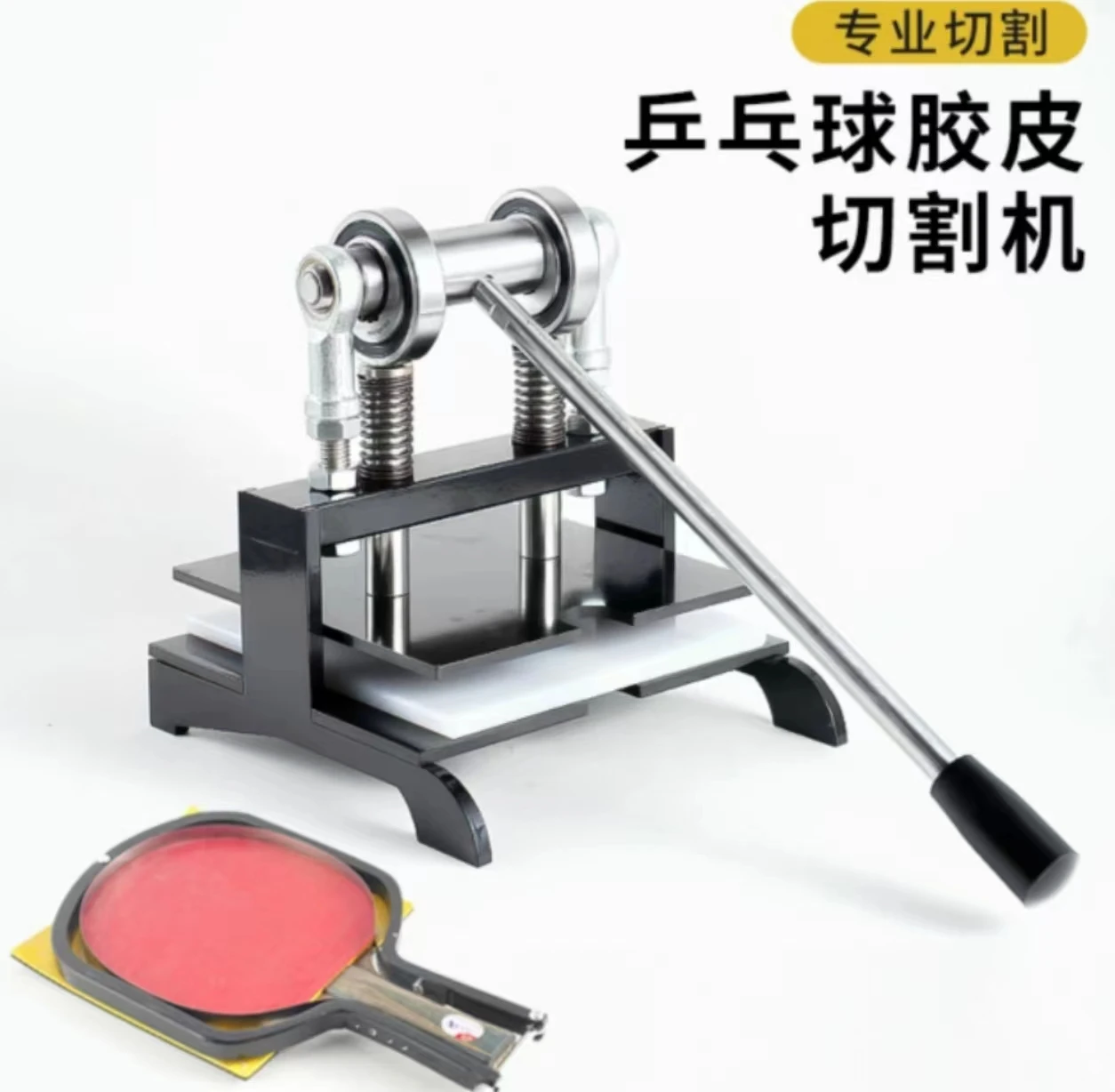 Universal Table Tennis Rubber Cutting Machine Manual Sleeve Adhesive ...