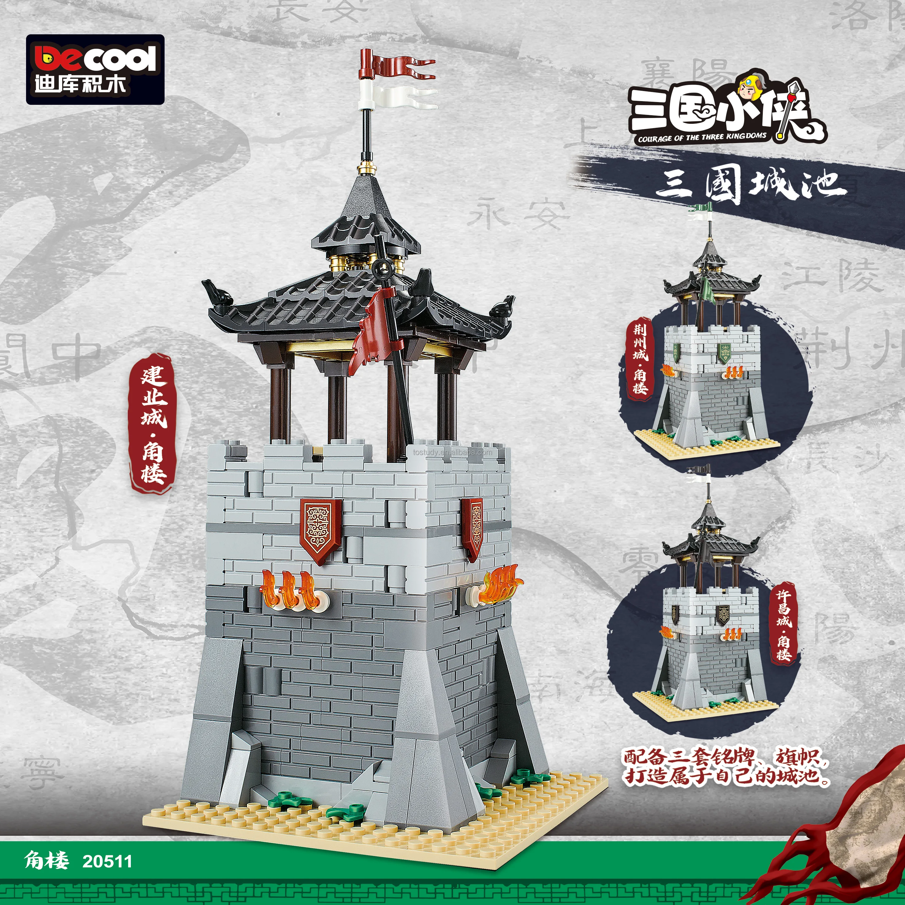 The Three Kingdoms Period Military Defenses City Walls Building Blocks ...