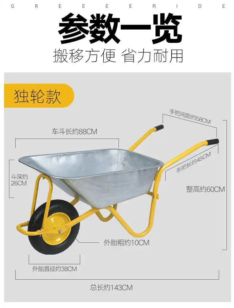 Single Wheel Agricultural Handcart - Durable & Versatile