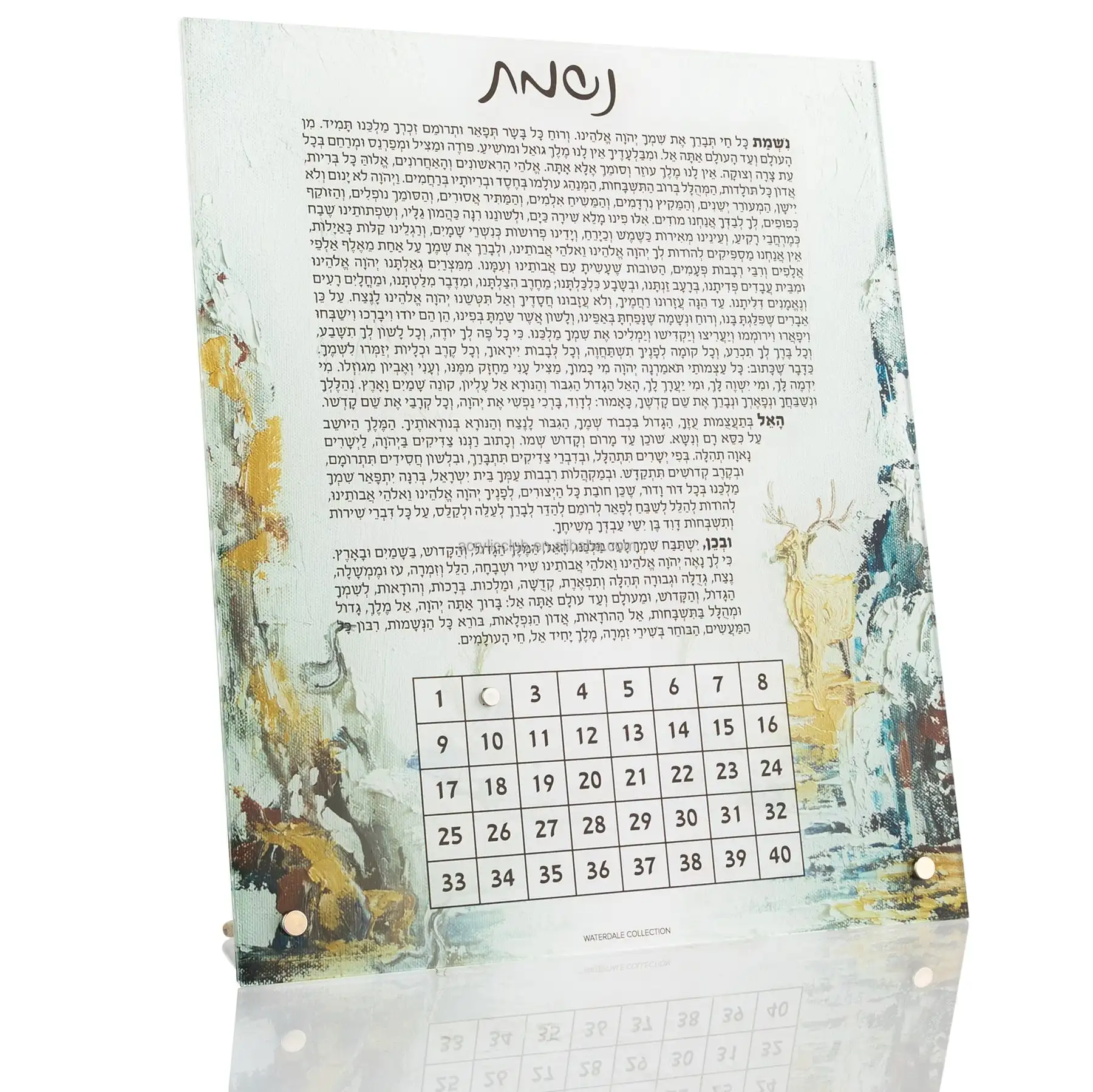 Ailu Tabletop Judaica Lucite Nishmas Card Custom Waterdale Collection ...