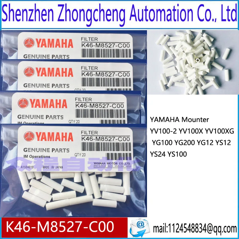 雅马哈贴片机过滤器YV100XG YG200 YG12 YS12 YS100 YS24 K46-M8527-C0X K46-M8527-C0 ...