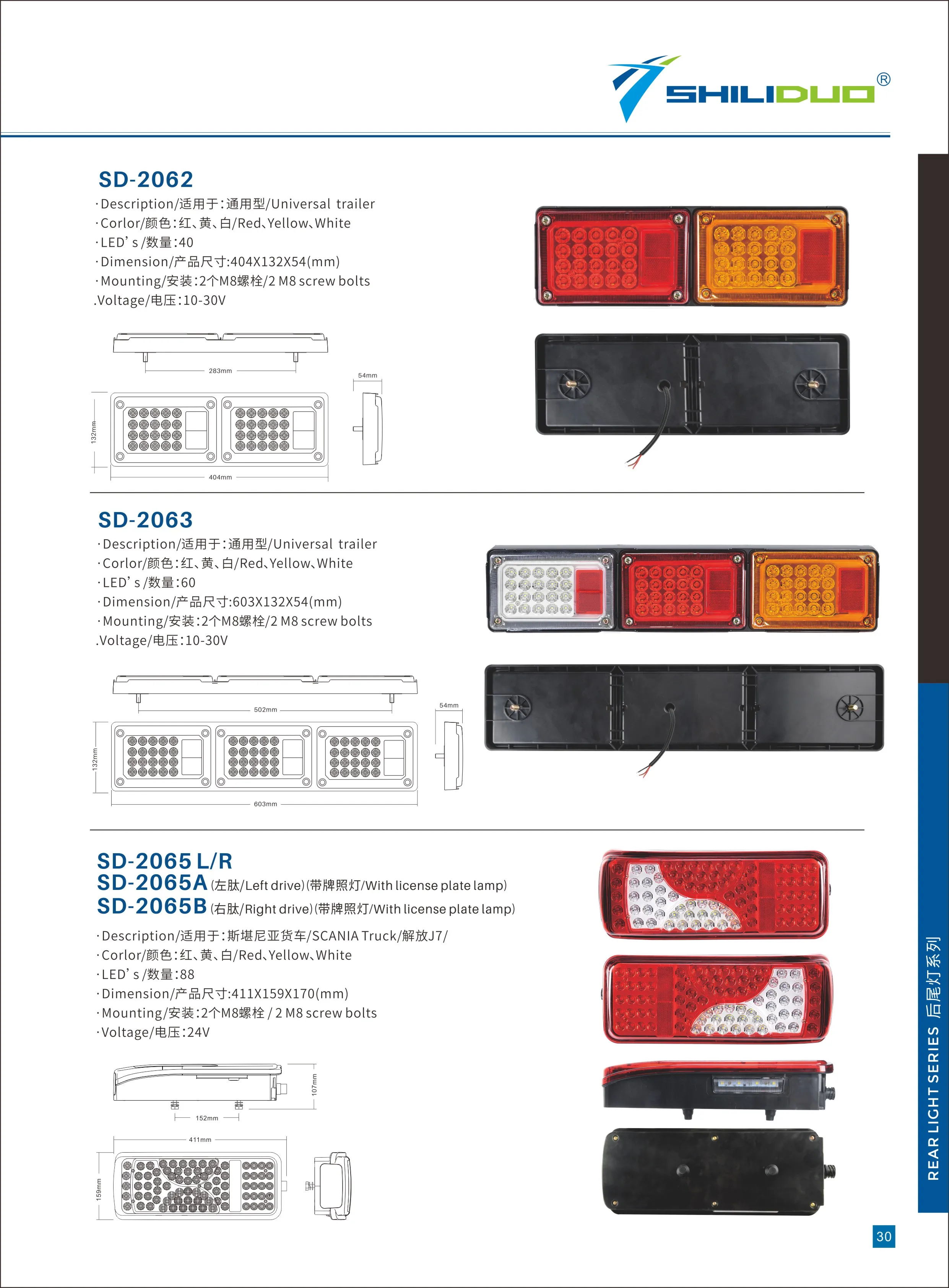 Shiliduo Sd-2063 For Universal Trailer Marker Lamp Truck Led Tail Light ...