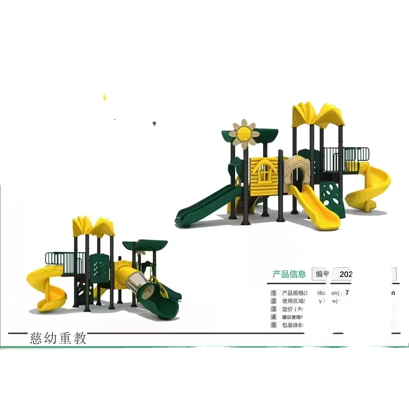 Ouyou Kids Baby Playground Exterior Public Small Playground Slide ...