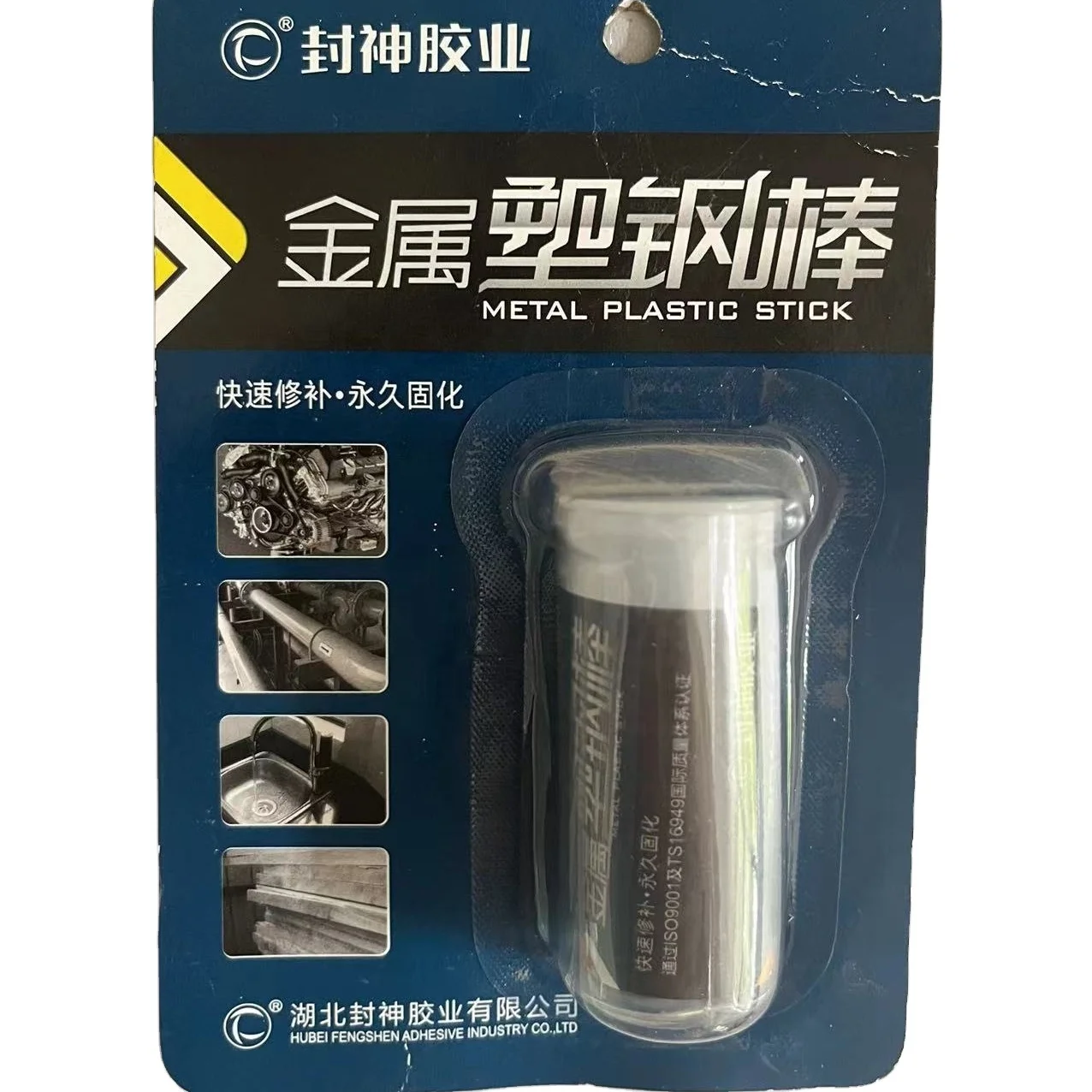 Epoxy Putty, Strong Bond Epoxy Putty Stick, Fast Setting | Waterproof ...