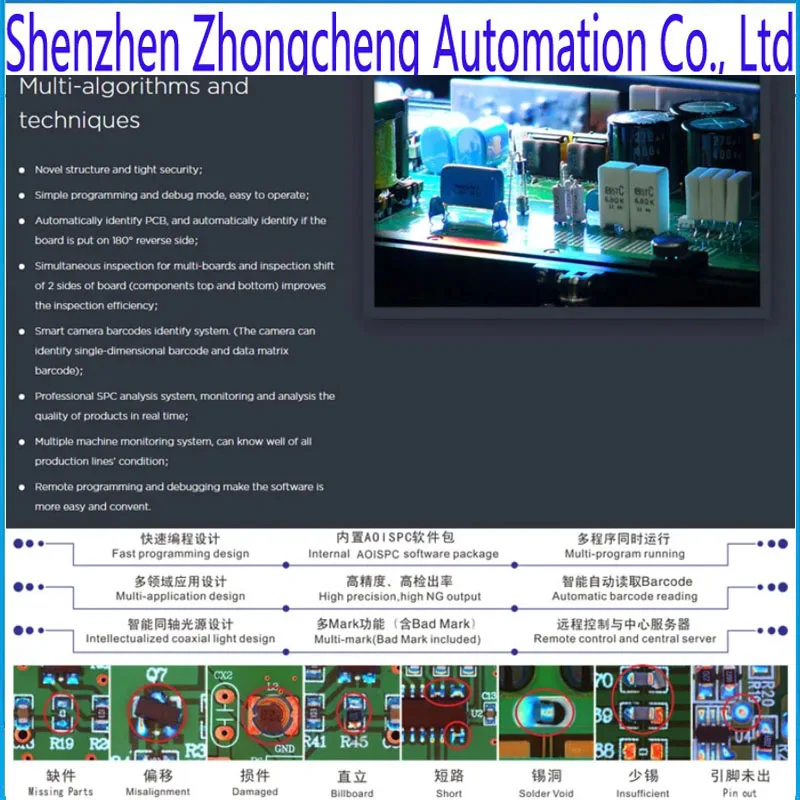 Vcta-a410 Optical Detection Equipment - ZHX-410 AOI Detector